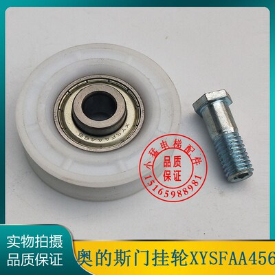 天津FAA456AC奥的斯电梯门吊轮门挂轮 56*16*6201Z全新XYSFAA456
