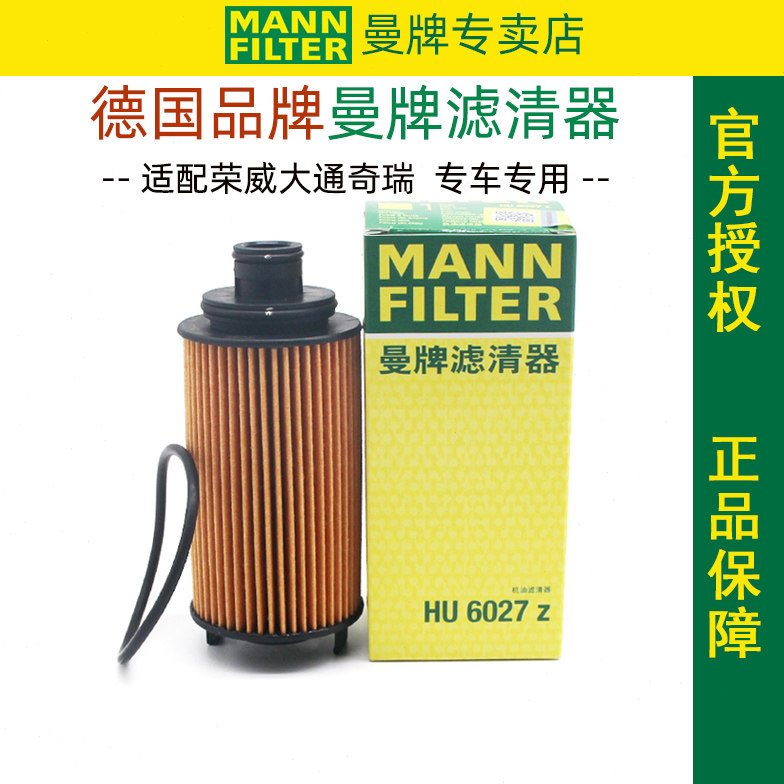 适配荣威RX5 MAX RX8 950锐腾HS领航大通G10 机滤机油滤芯格清器