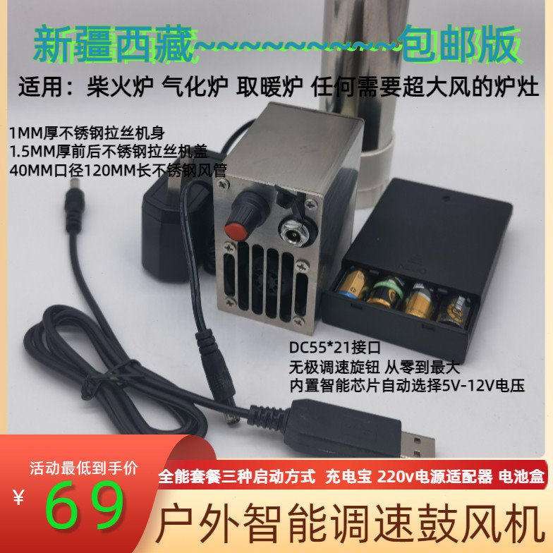 304不锈钢户外可调气化炉柴火炉烧烤炉风箱鼓风机20000转速