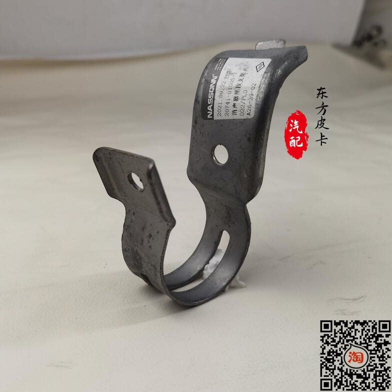 适用东风郑州锐琪D22皮卡帕拉丁排气管吊耳排气筒铁卡子固定支架