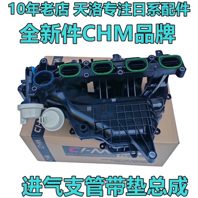 适用马自达6马三M5M3星骋2.0进气支管睿翼进气歧管进气道总成一汽