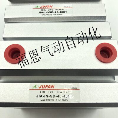 JPA-IN/EX-SD-20/25/32/40*10/15/20/25/30/40/50ST君帆气缸JUFAN