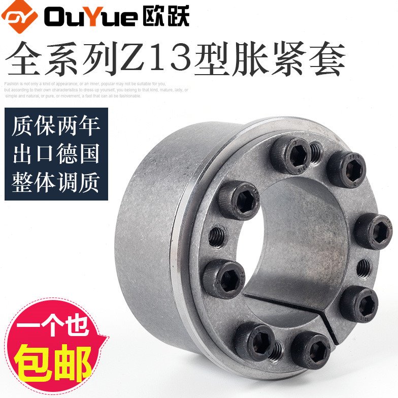 涨紧套Z13胀套KTR201免键涨紧轴套TLK131胀紧连结套涨套胀紧套