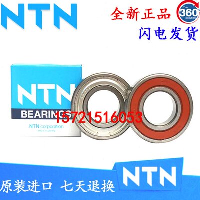 进口NTN轴承 6008 6009 6010 6011 6012 6013 6014 6015ZZ/LLU/C3