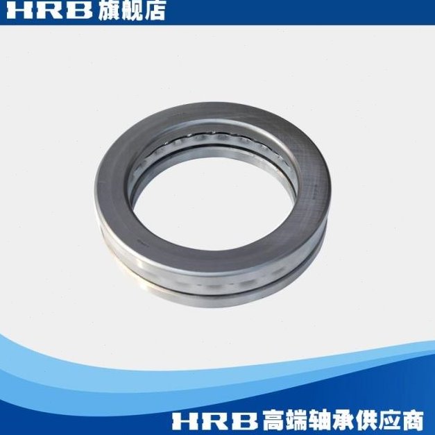 HRB 51228 8228 哈尔滨平面推力球轴承内径 140mm 外径200mm