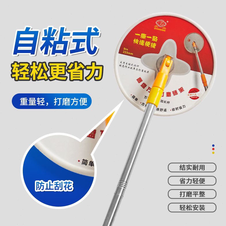 圆盘砂架万向伸缩杆打磨砂纸架圆形自粘加长墙顶吊顶打磨墙面抛光
