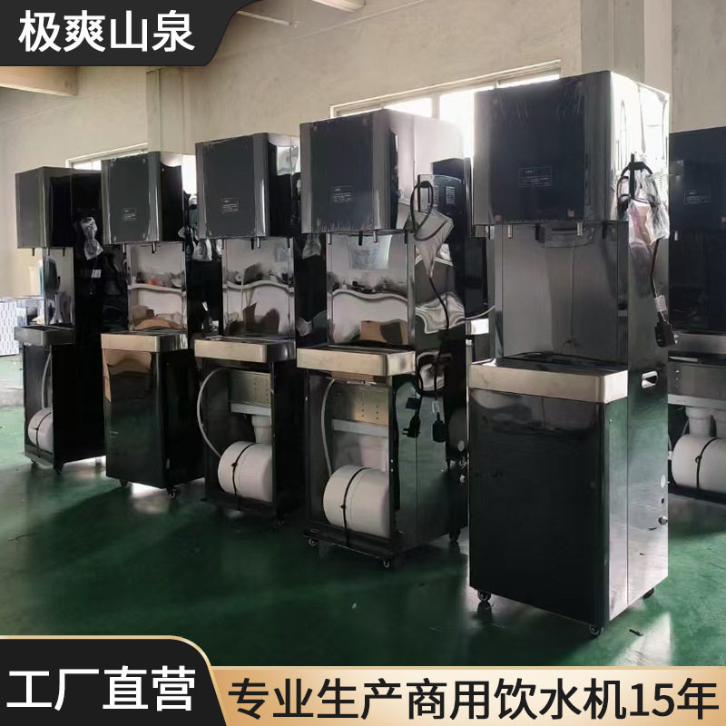 工厂商用节能开水器公共温热直饮机不锈钢饮水台反渗透学校饮水机