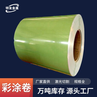 TD51D+Z 聚酯氟碳彩涂卷哑光黑红绿黄紫色 0.12-2.0mm厚彩钢板