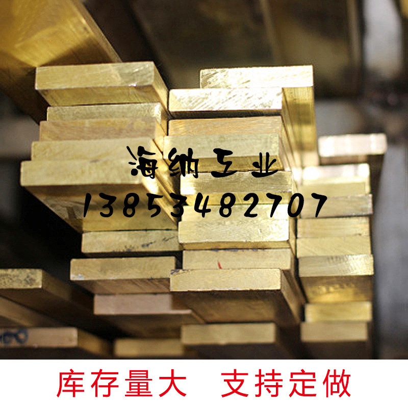 H59黄铜排10*30*10*12 10*15 10*20*40 10*25 10*35*50黄铜板铜材
