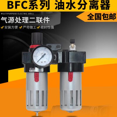 进口品质气动排水油水分离两联件过滤器BFC2000 BFR BL3000 4000
