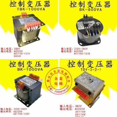 电梯专用控制柜BK-150VA 500VA 800VA 1000VA变压器 金菱电梯配件