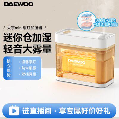大宇加湿器小型办公室桌面卧室宿舍学生家用迷你便携充电usb夜灯