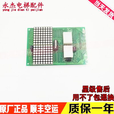 电梯配件 显示板A18203F-R-Y-B-G实物拍摄 质保一年原装现货