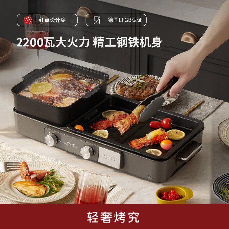 高端烤涮一体锅家用电烤盘烤肉火锅电烧烤炉多功能料理锅出口品质