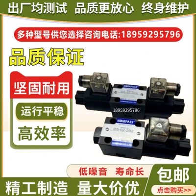 康百世D5-02-3C4/3C2/3C3/3C6/2D2台湾KOMPASS电磁阀D4-03-2B2-D2