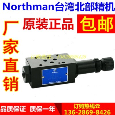 台湾Northman北部精机MPR-03P/03A/03B-K-0/1/2/3-30叠加式减压阀