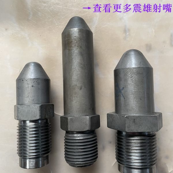 震德震雄注塑机喷嘴原装配件射嘴加长硬 料嘴CJ120-150M3 JMEM180