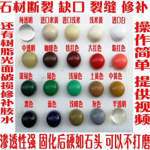 岩板无缝胶石英石台面裂缝修复厨房大理石补裂拼接胶云石胶调色剂