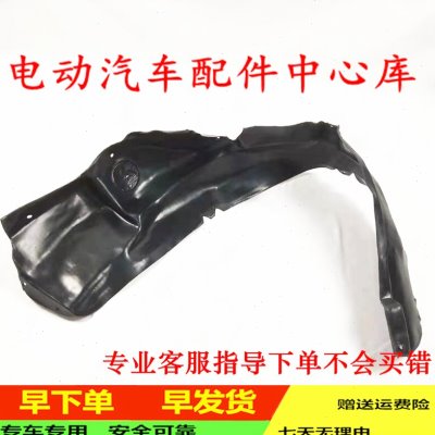 适配鸿日S1前轮胎叶子板内衬红日御虎燃油车翼子板后轮胎挡泥皮板