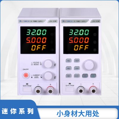 同门30v5a10a60v5a迷你款可调直流稳压电源eTM-305MP程控可编程