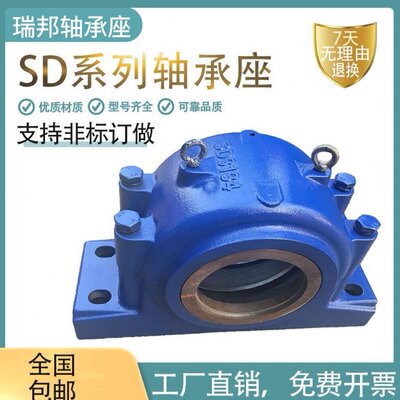 SD四螺栓重型剖分式轴承座 SD3034 SD3036 SD3038 SD3040 SD3044