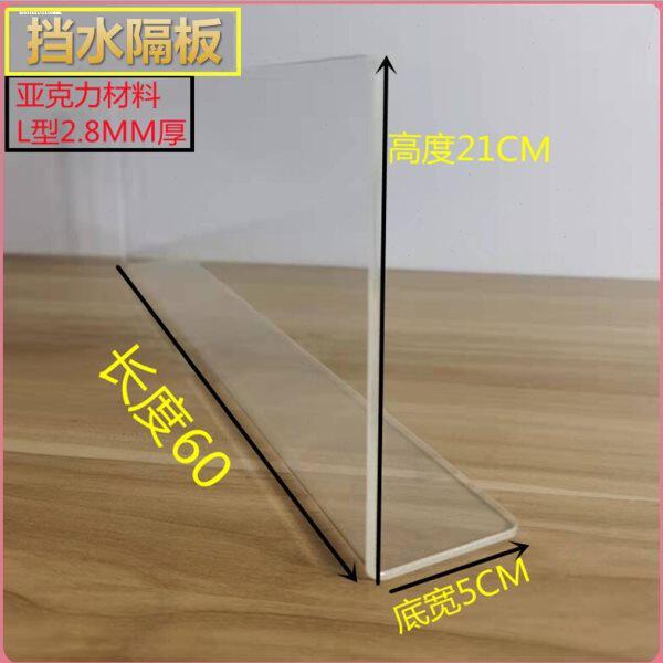 亚克力挡水板防油挡板炒菜挡板透明隔板挡油板耐高温易清洗隔油板
