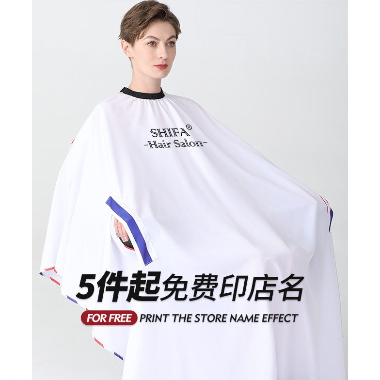 理发店围布发廊专用发型师定制不沾发高档美发围裙网红剪头发潮
