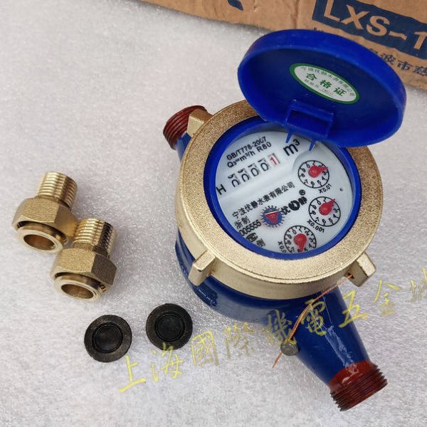全铜优静水表家用自来水水表冷水表旋翼式水表4分6分1寸DN15 20