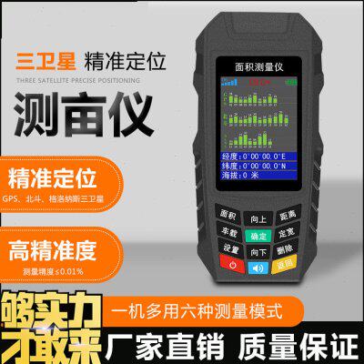 祈色手持GPS测量仪测亩仪 土地面积测量仪收割机北斗车载量田仪器