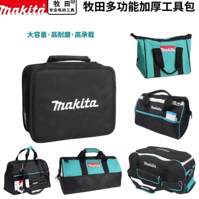 makita牧田手提工具包多功能维修帆布男耐磨安装便携加厚小工具袋