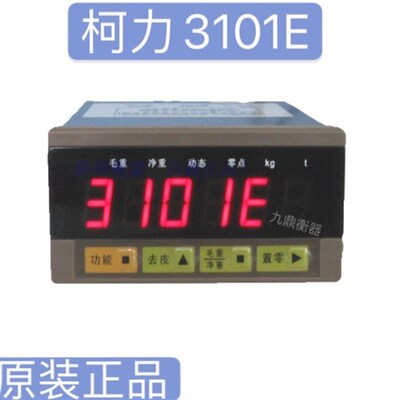 柯力称重仪表XK3101E/可代替志美仪表pt650/包装仪表232/485通讯