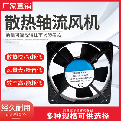 小型工业冷却散热风机轴流风扇220V含油轴承12025 12CM 2122HSL