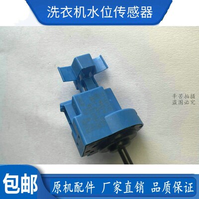 海尔滚筒洗衣机G80808BX14WU1 G80629KX12G/N水位传感器压力开关
