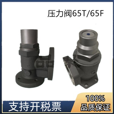 适用空压机压力阀MPV65F-Y维持阀20立方110/120KW保压阀MPV-65T-Y