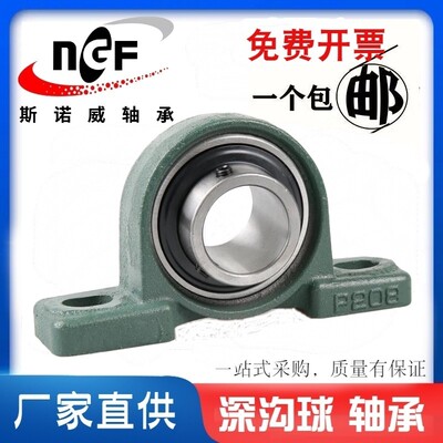 厂家直销高端现货传送设备专用精密加厚带立式座外球面轴承UCP220