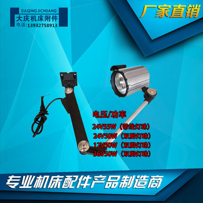 厂家直销包邮新型长臂24V220VLED机床工作灯JL50FLED工作灯照明灯