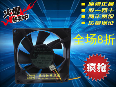 原装Panaflo 8厘米8025三线风扇 FBA08A24H 24V 0.15A