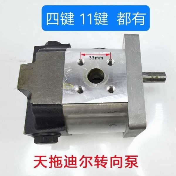 约翰迪尔天拖60/654/724/820/804/824转向泵恒流泵助力方向齿轮泵