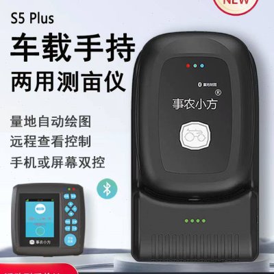 测亩仪高精度车载手持gps测量仪收割机土地面积测量仪事农小方