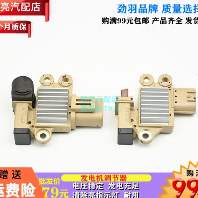 适用东风纳智捷5 大7 U6发电机调节器