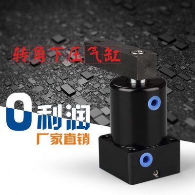 转角气缸SRC25-90L/SRC32-90R旋转下压气缸HSR40-90L/SRC32-90L左