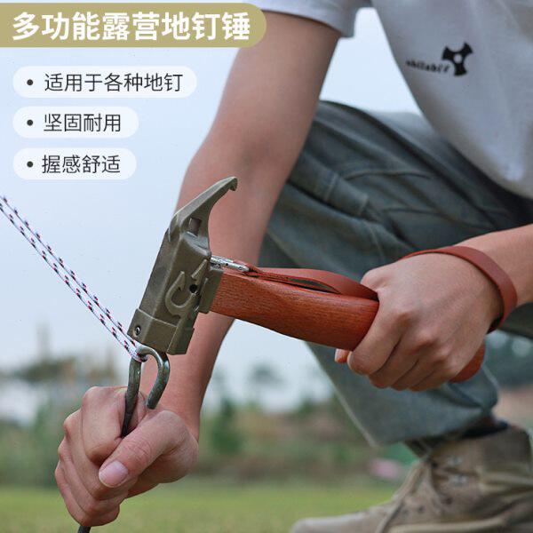 铜锤榔头帐篷天幕凉棚配件户外露营锤子多功能拔地钉救生工具包邮