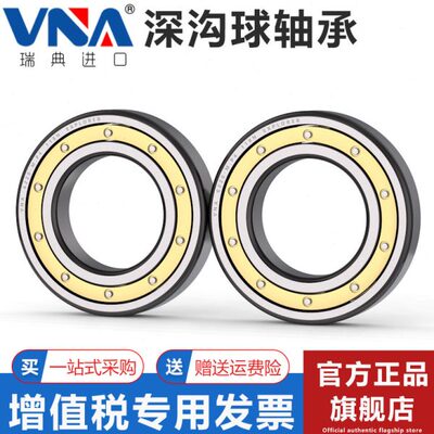 瑞典进口VNA轴承 6860 6864 6868 6872 6876 6880 6884 M