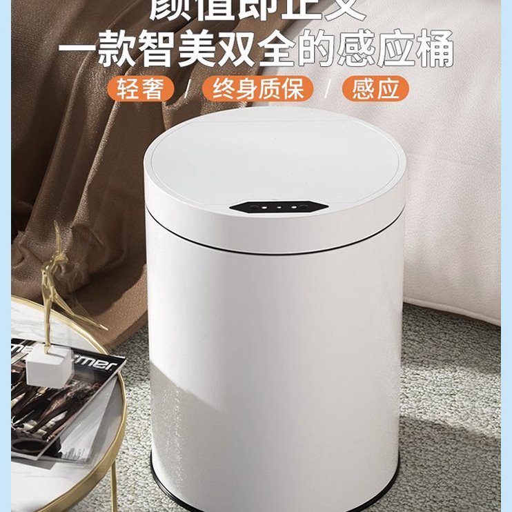 汉世刘家智能感应式垃圾桶不锈钢家用客厅轻奢高档卫生间厕所带盖