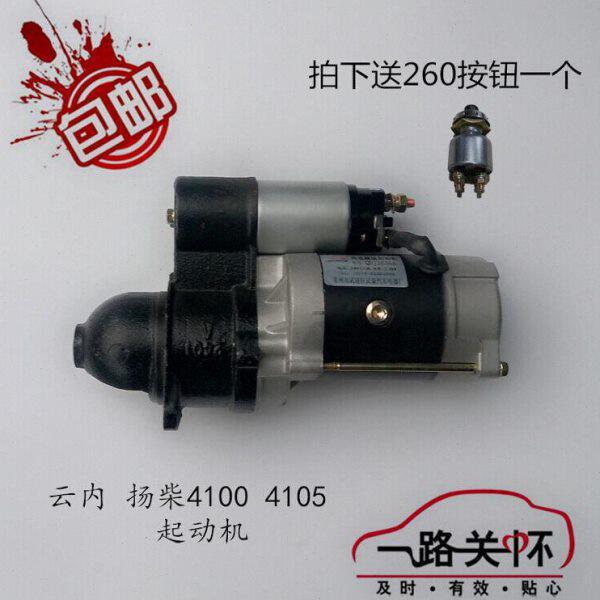 QDJ2636A 大功率减速起动机 启动马达24V 11齿 485 490柴油机配件
