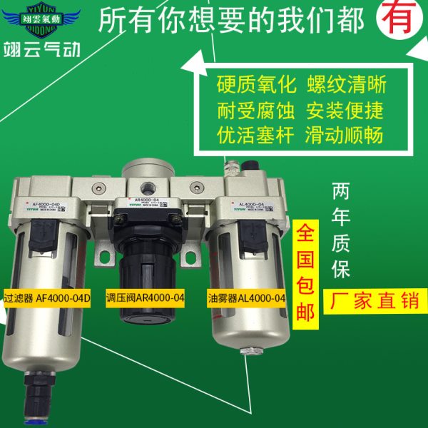 翊云气源处理元件AL2000/AL3000/AL4000/AL5000-02/03/04/06/10