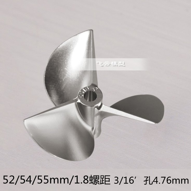 1.8螺距直径52 54 55mm CNC三叶螺旋桨 遥控船模FSR-O艇