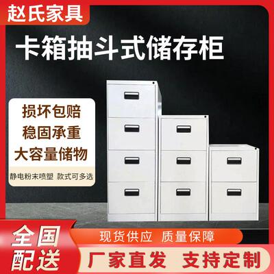 赵氏家具组合式卡箱白色办公移动抽斗式文件柜矮柜铁皮存储柜