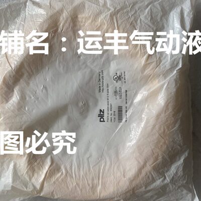 630297 PSEN op cable axial M12 5芯 30米德国PILZ线缆