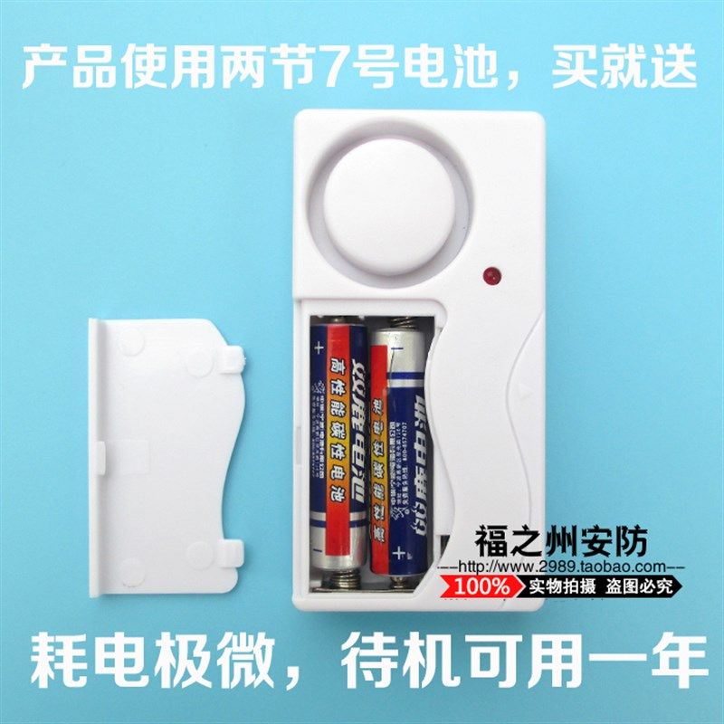 智能门磁报警器 开窗开门警示器 家用防盗报警器 门窗防盗器